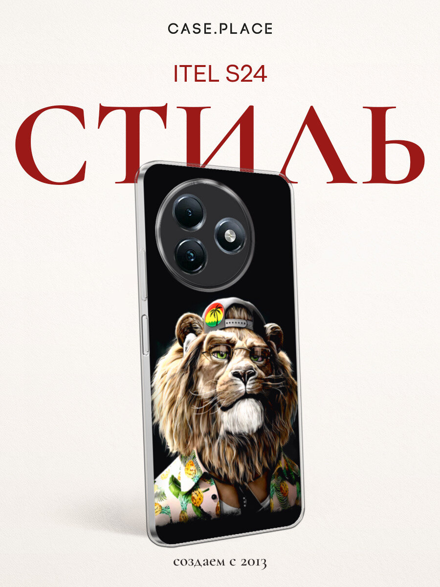 Силиконовый чехол на Itel S24 / Ител S24 с принтом Лев-путешественник
