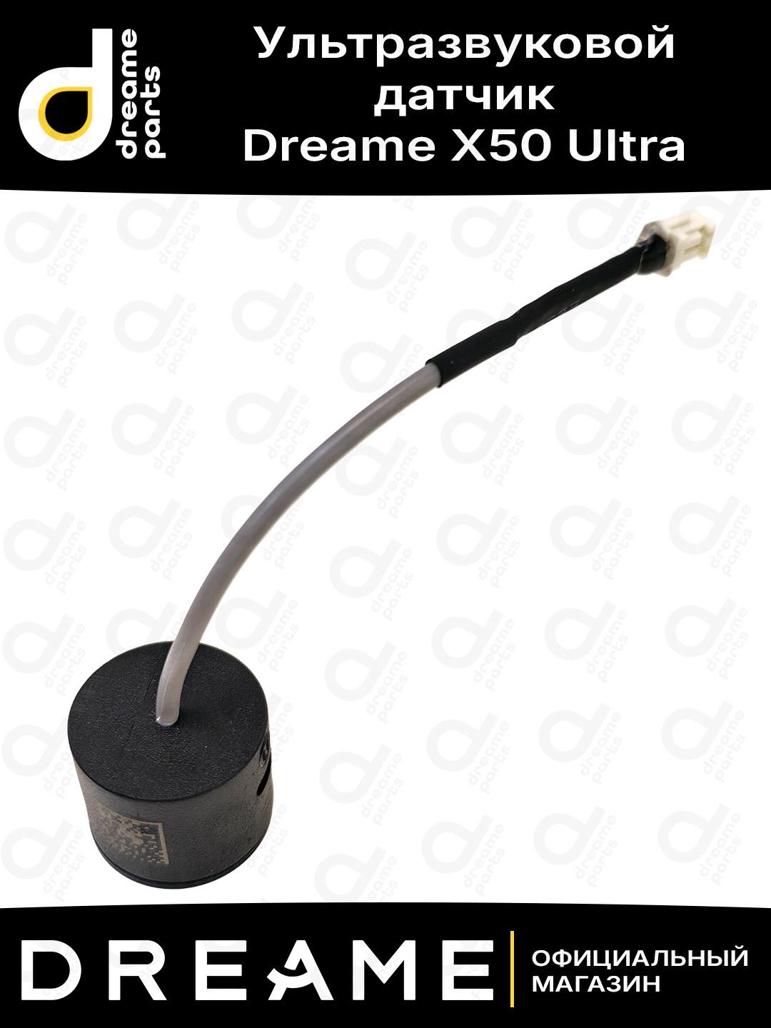 Ультразвуковой датчик для Dreame X50 Ultra