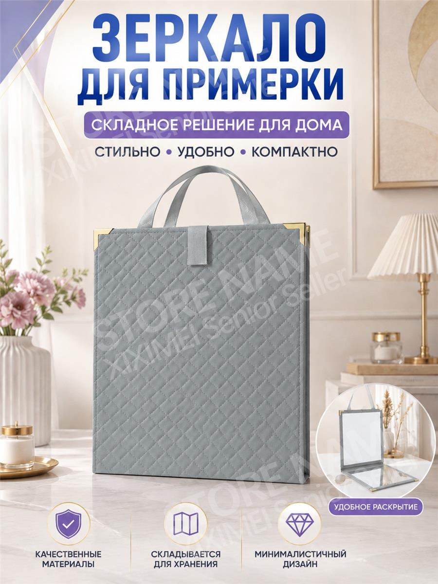 Складное переносное зеркало в обложке PU-кожи, двухпанельное зеркало с чётким отражением для гардеробной и макияжа дома