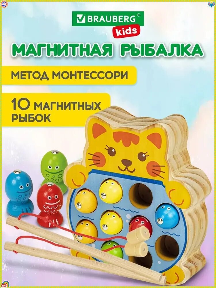 Сортер для малышей магнитная рыбалка Монтессори развивающие игрушки