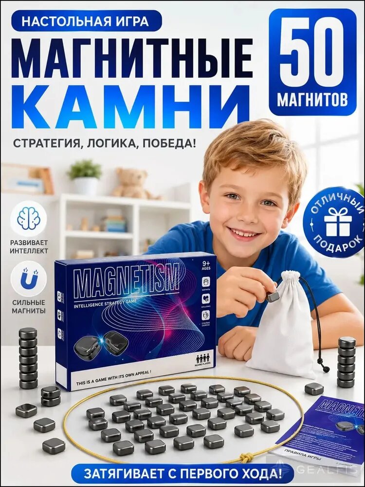 Настольная игра магнитный бой, развивающая для взрослых и детей 50 шт