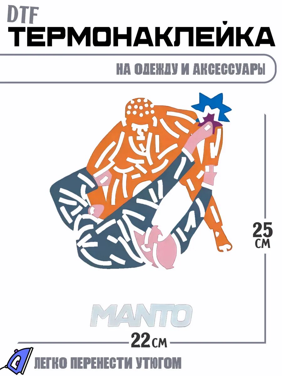 Термонаклейка манто manto бренд