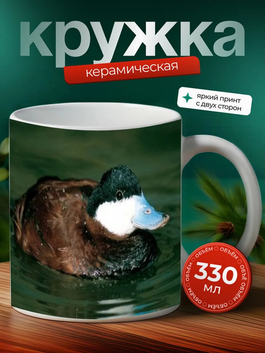 Кружка Савка птица 3,