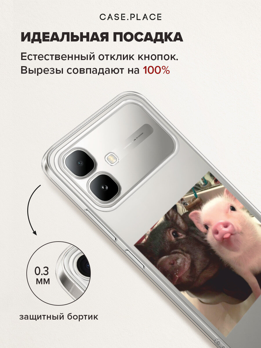 Чехол на Infinix Smart 20 / Инфиникс Смарт 20 с принтом Два поросенка — фото 1