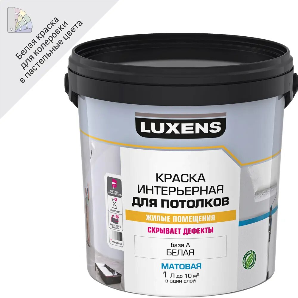 Краска для потолков Luxens цвет белый 1 л