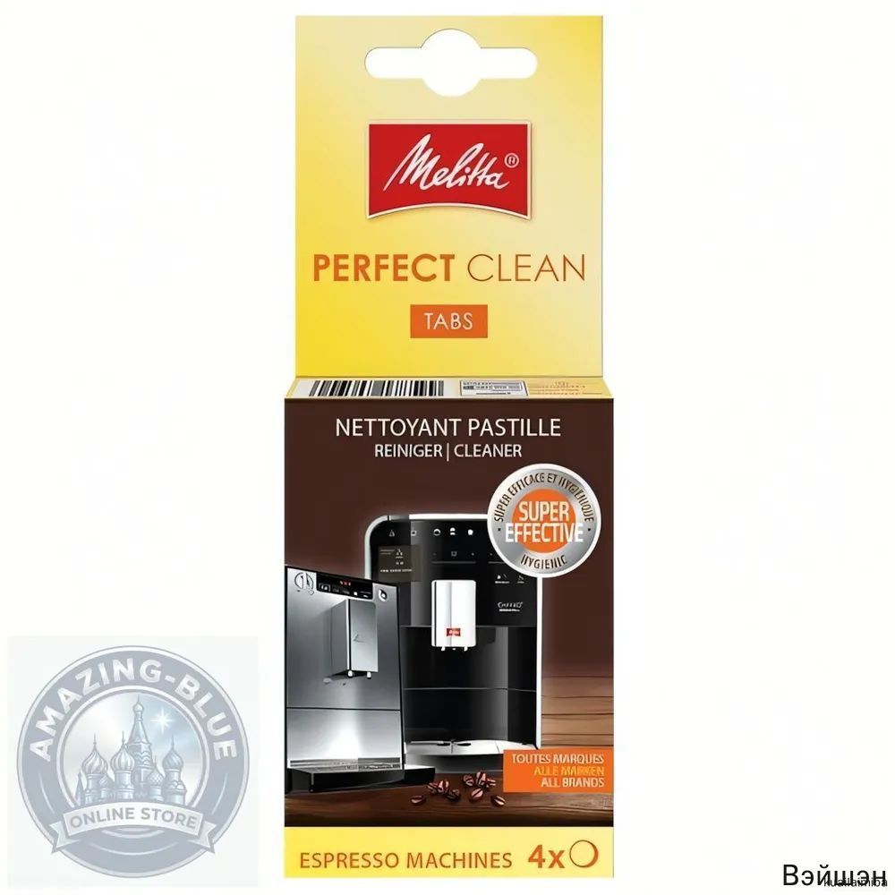 Средство Melitta Для чистки от кофейных масел Perfect Clean 4 шт x 1,8 г