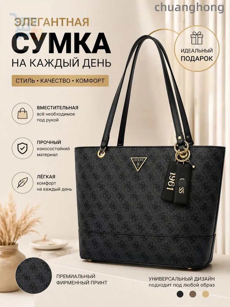 Сумка