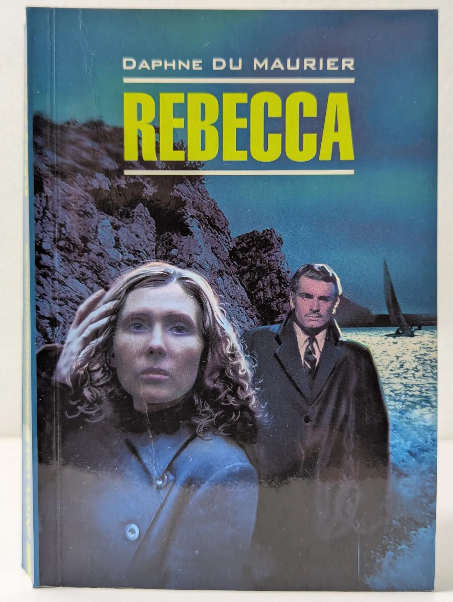 Modern Prose. Rebecca. Ребекка. Книга для чтения на английском языке дю Морье Дафна 2010