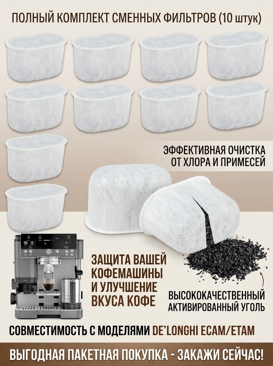 Сменный угольный фильтр для кофемашины, 12 шт, 55 31 34 мм, активированный уголь, для Ninja Luxe Cafe ES601UK, ES701UK, удаление хлора и накипи