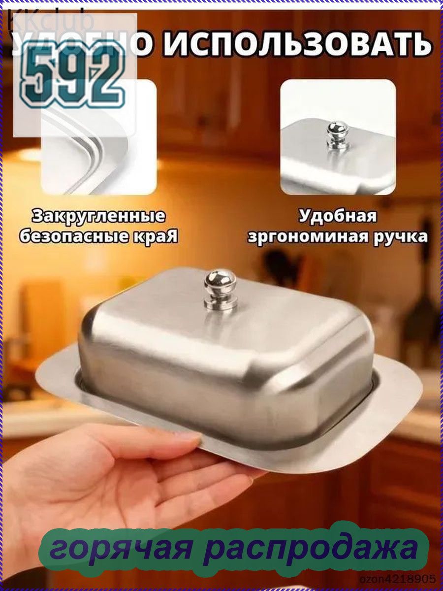 Масленка, сырница — фото 1