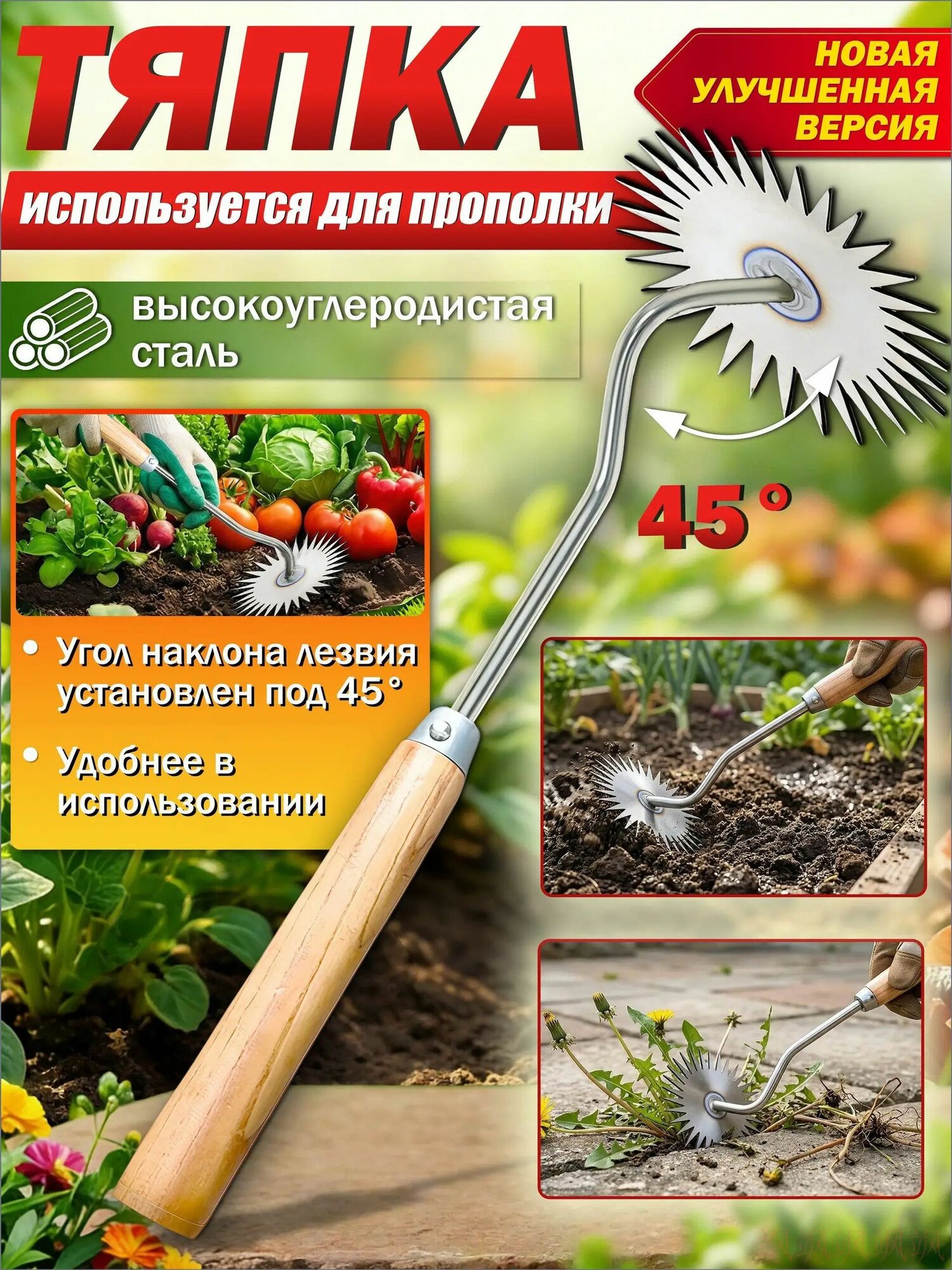 Корнеудалитель, рукоятьМеталл, 100 см
