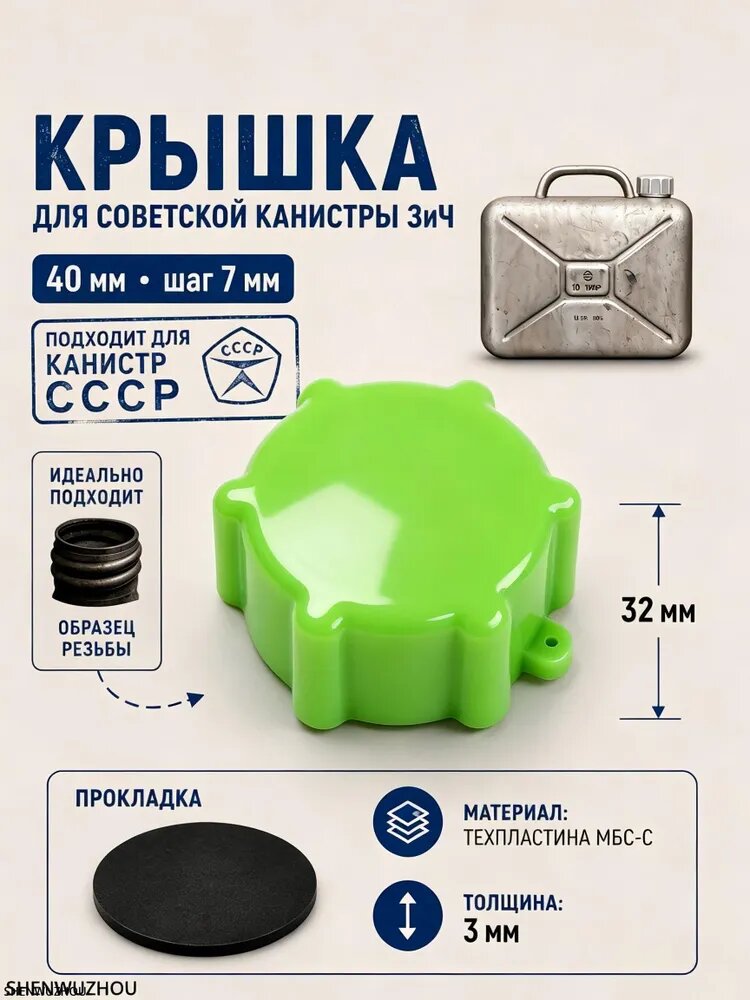 Канистра для ГСМ