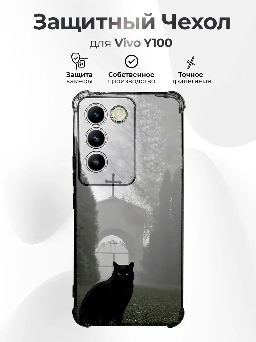 Чехол на VIVO Y100 силиконовый с принтом y2k Кот
