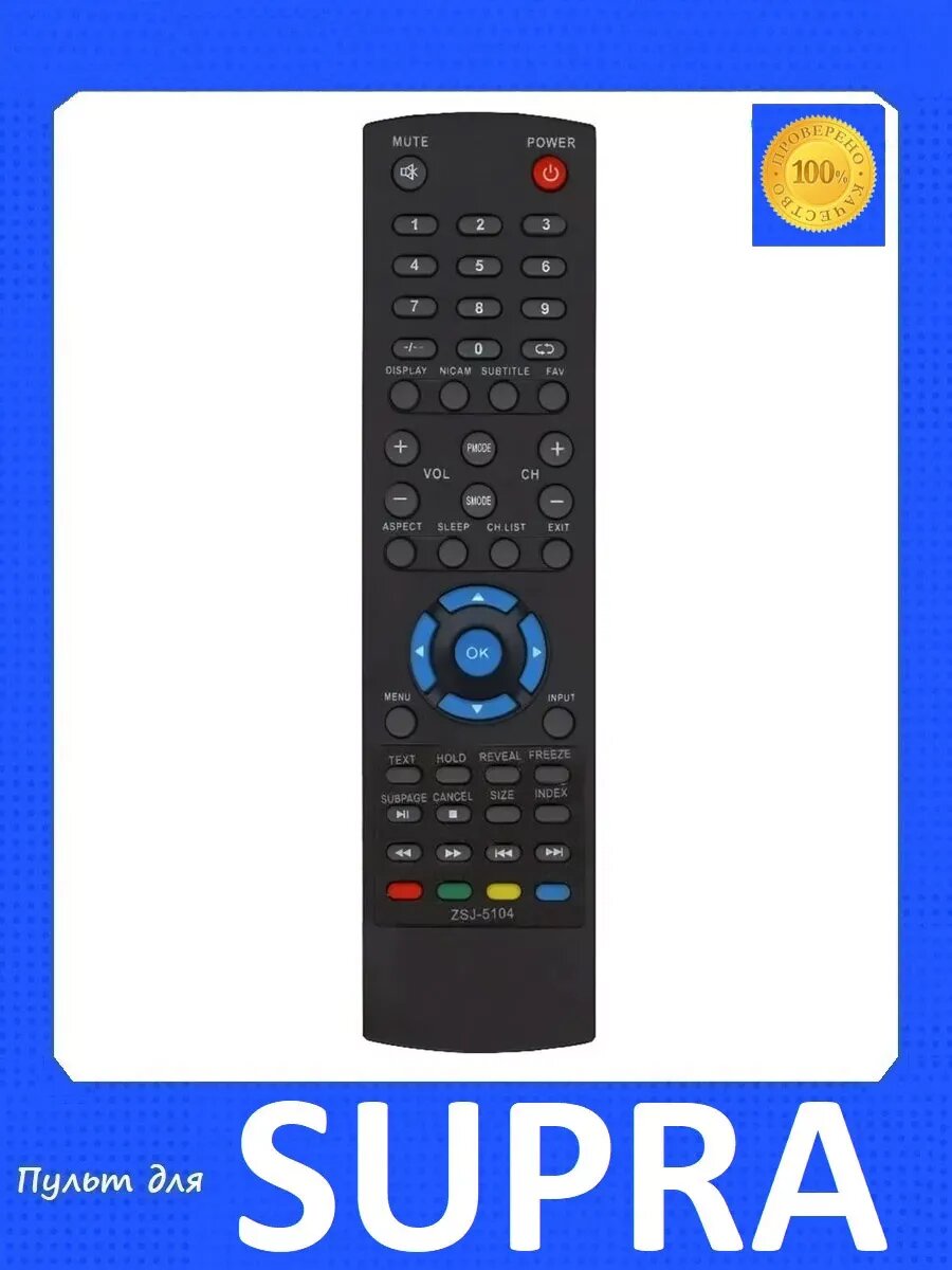 Пульт для Supra STV-LC24T880WL, STV-LC22T880FL