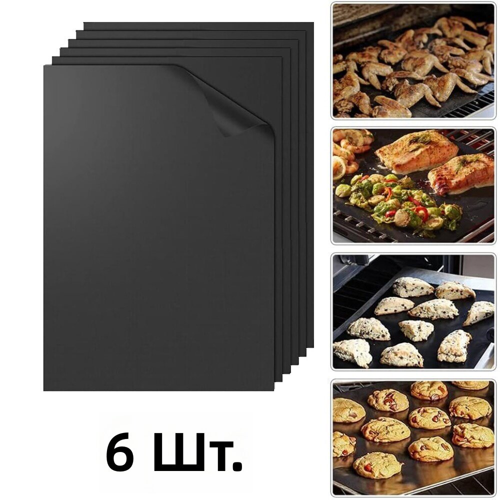 Многоразовый утолщенный коврик для духовки с антипригарным покрытием, усиленный, для электрических и газовых духовок, тостеров, конвекционных печей, микроволновых печей и грилей, 6 шт, 15,75×12,99 дюйма