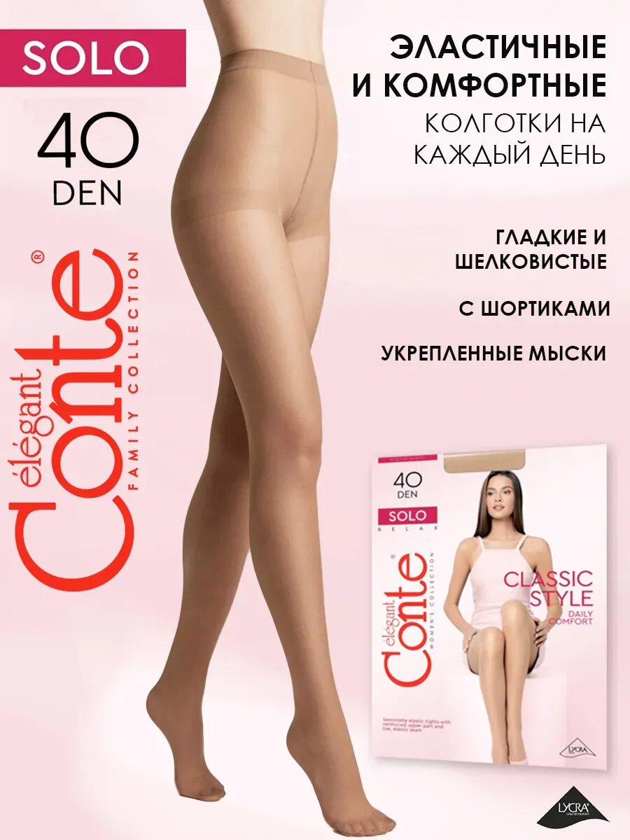 Колготки Базовая коллекция