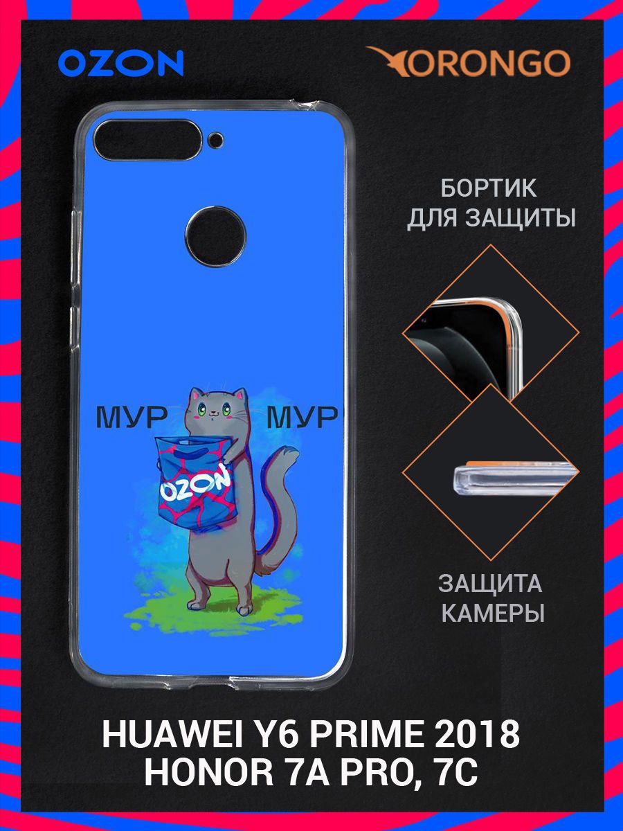 Чехол на Honor 7A Pro, Honor 7C, Huawei Y6 Prime 2018 прозрачный с рисунком, с защитой камеры, с принтом "Кот озон фон"
