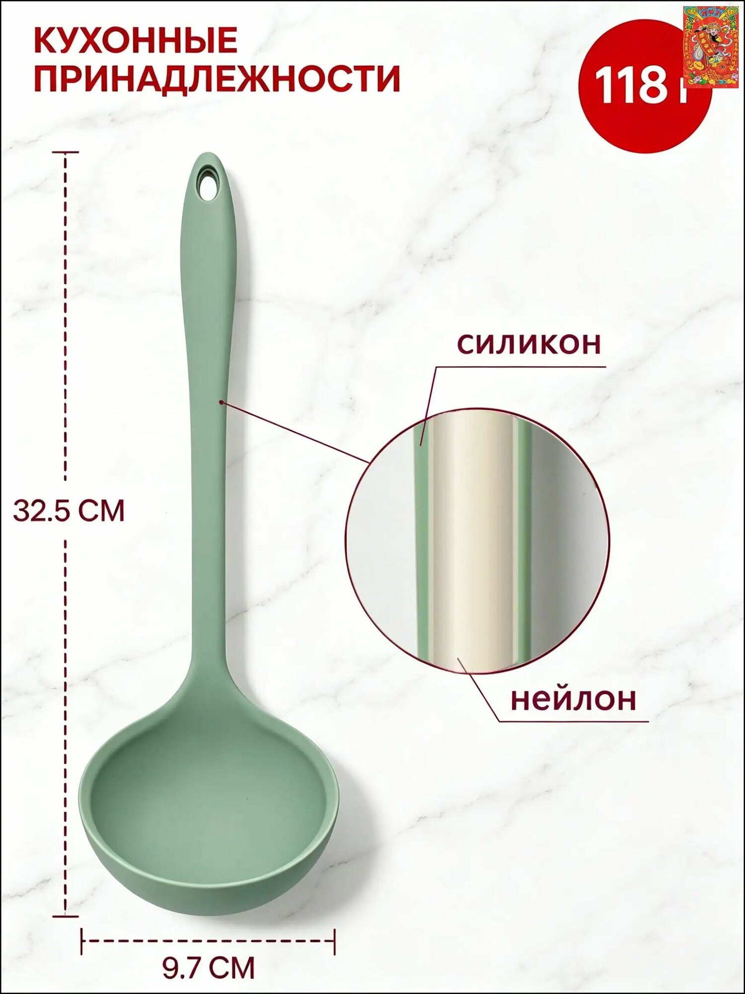 Половник из нейлона, длина 32.5 см, светло-зеленый, серия GREEN series, для кухни и приготовления супов — фото 1