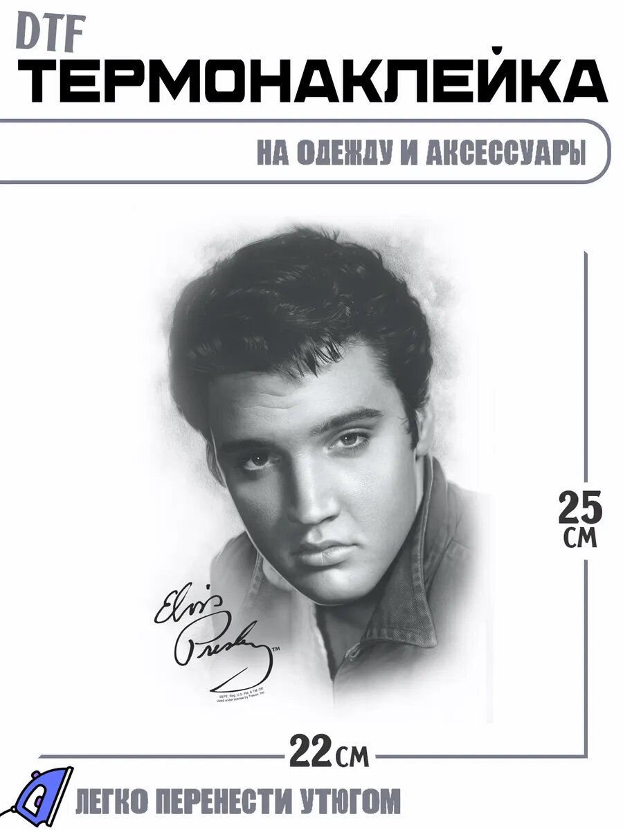 Термонаклейка музыка рок звезда элвис пресли elvis