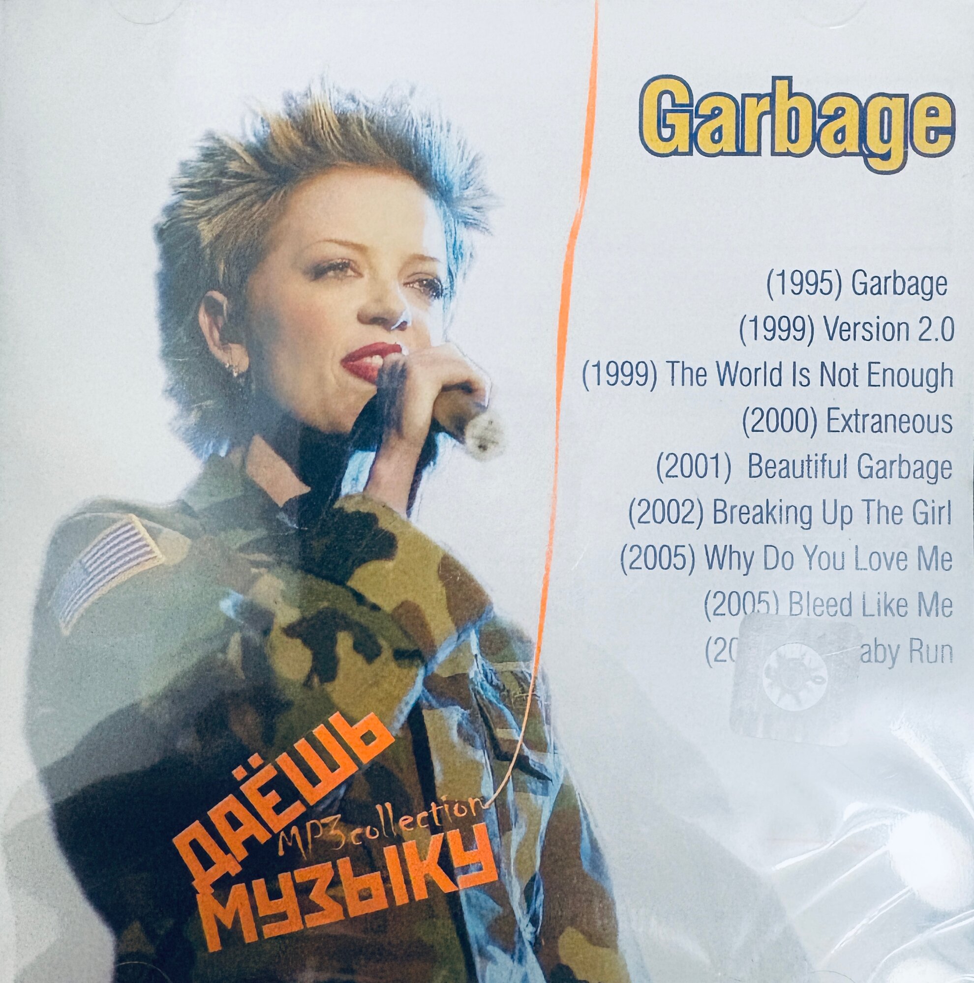Музыкальный диск: Garbage – MP3 Collection. Серия Даёшь Музыку (2006 г.) (Jewel диск) Unofficial Release