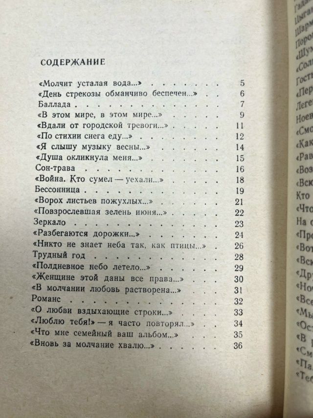 Хлебный ветер — фото 1