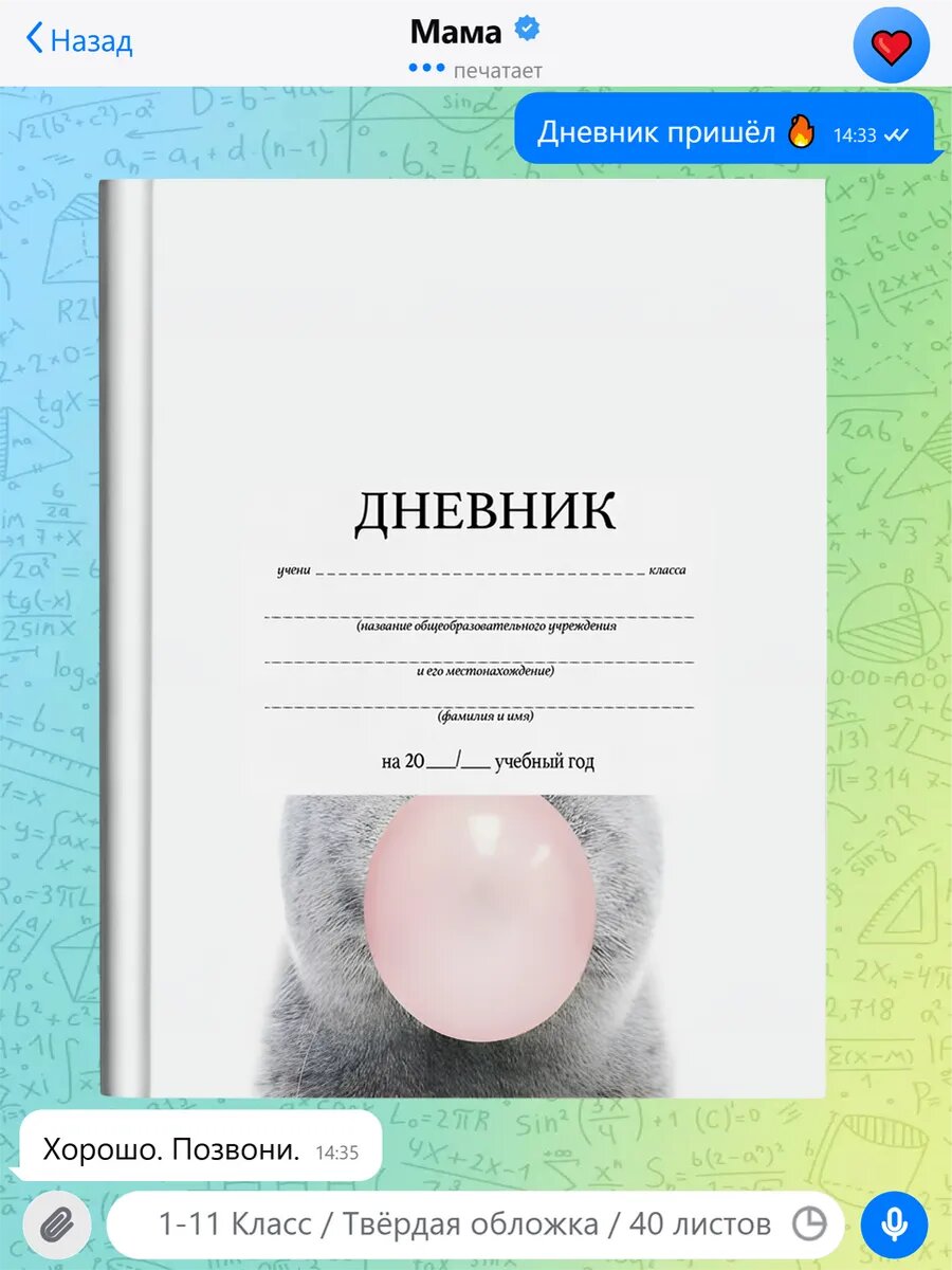 Школьный дневник с принтом Котики