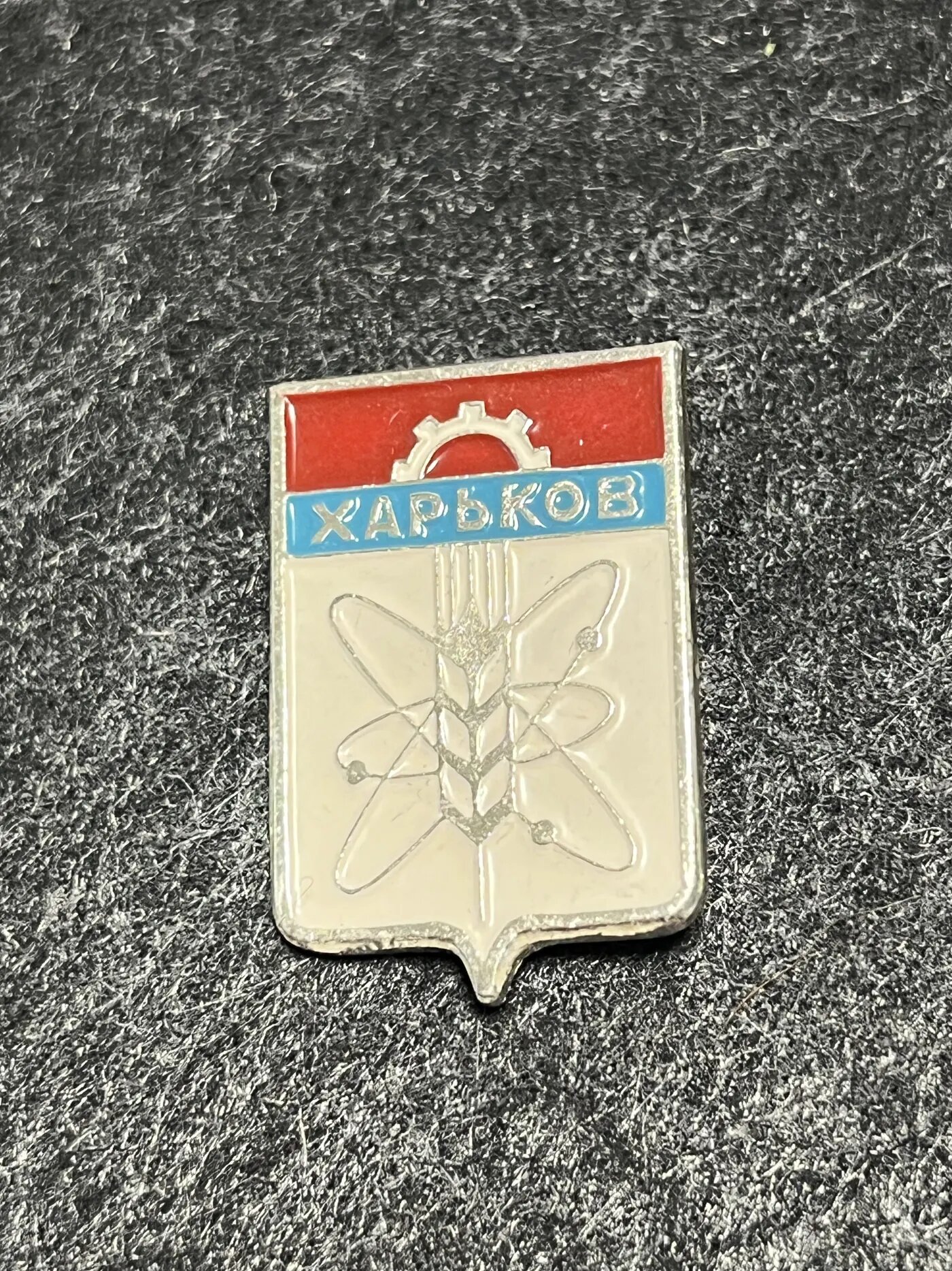 Значок Харьков, советский период