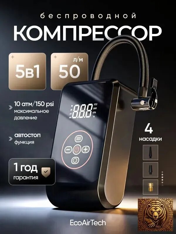 Компрессор автомобильный, 120 Вт, 50 л/мин