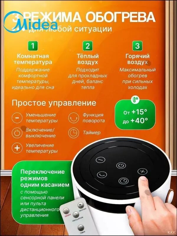 Обогреватель — фото 1