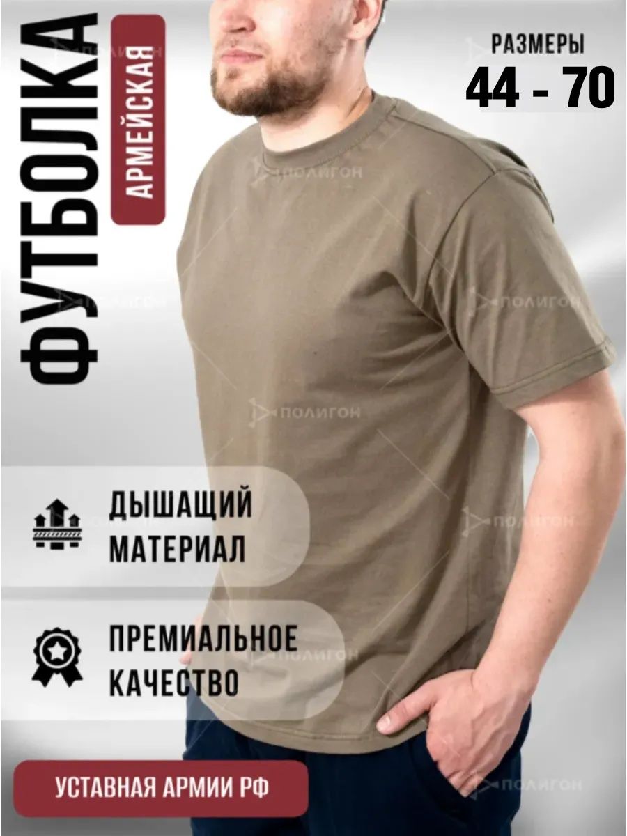 Футболка полигон вкбо 1 шт