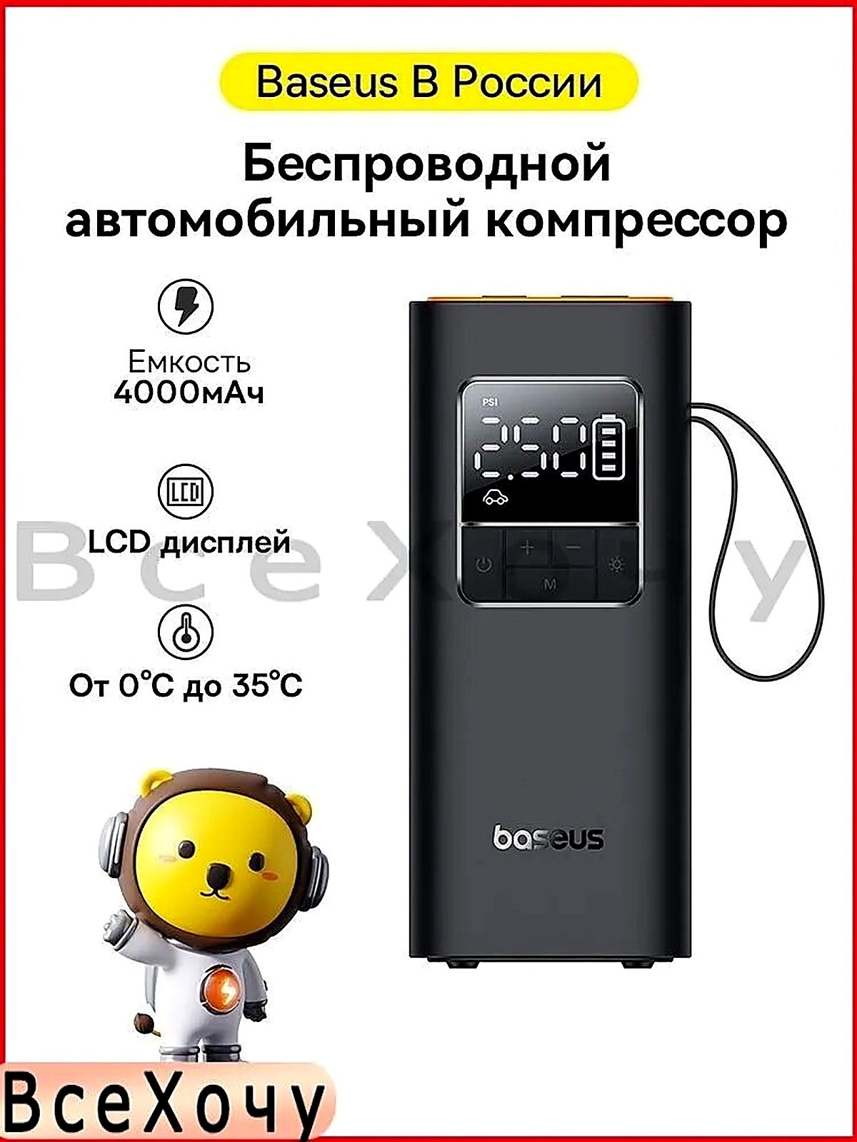 Компрессор автомобильный, 50 Вт, 25.2 л/мин