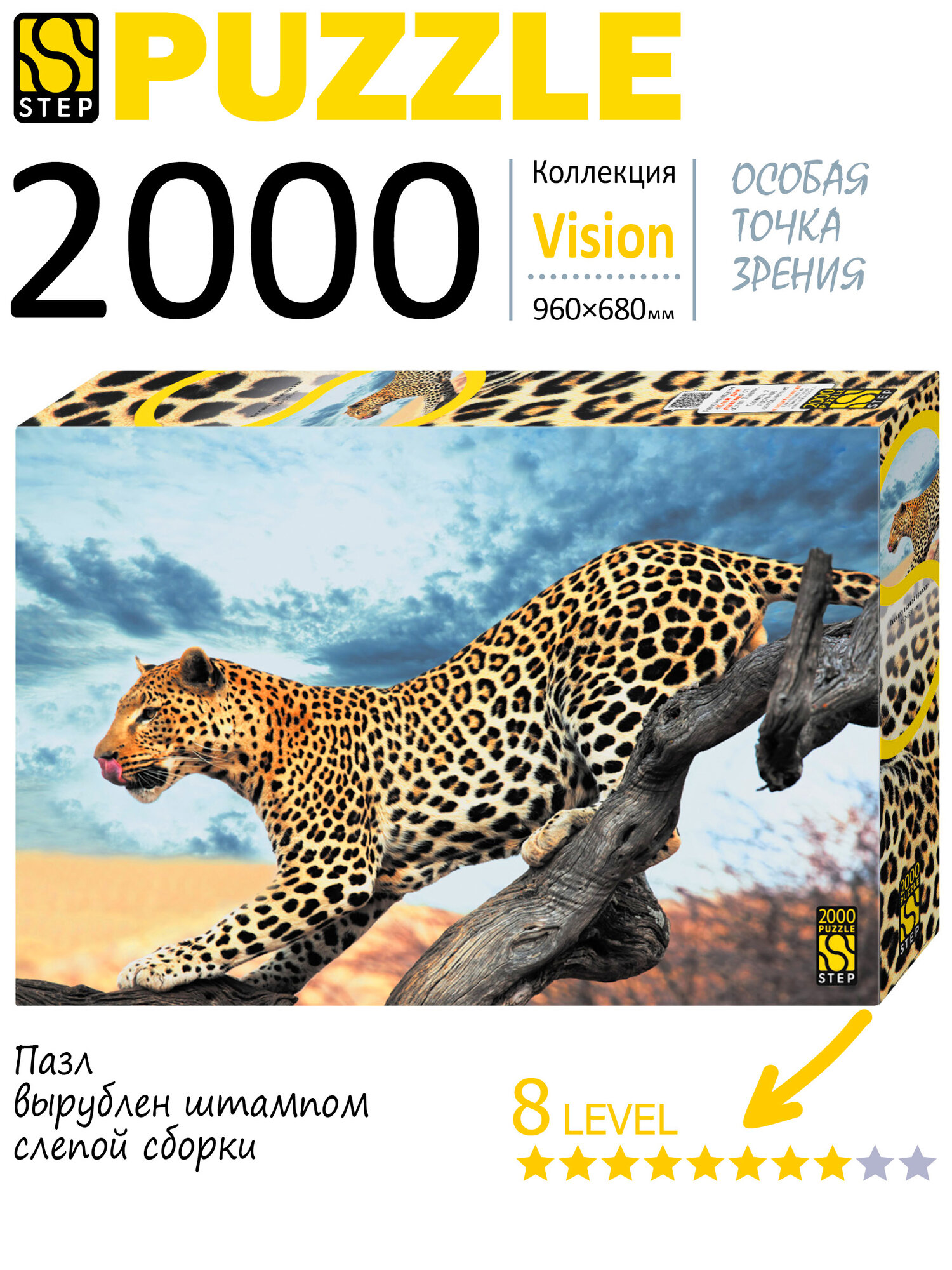 Пазл для взрослых 2000 деталей. Леопард в дикой природе. Step Puzzle. Подарок парню, девушке на день рождения.