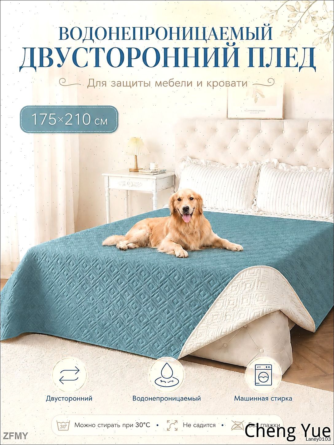 Водонепроницаемый двусторонний плед для животных 175х210 см, защитный чехол на диван и кровать, моющийся