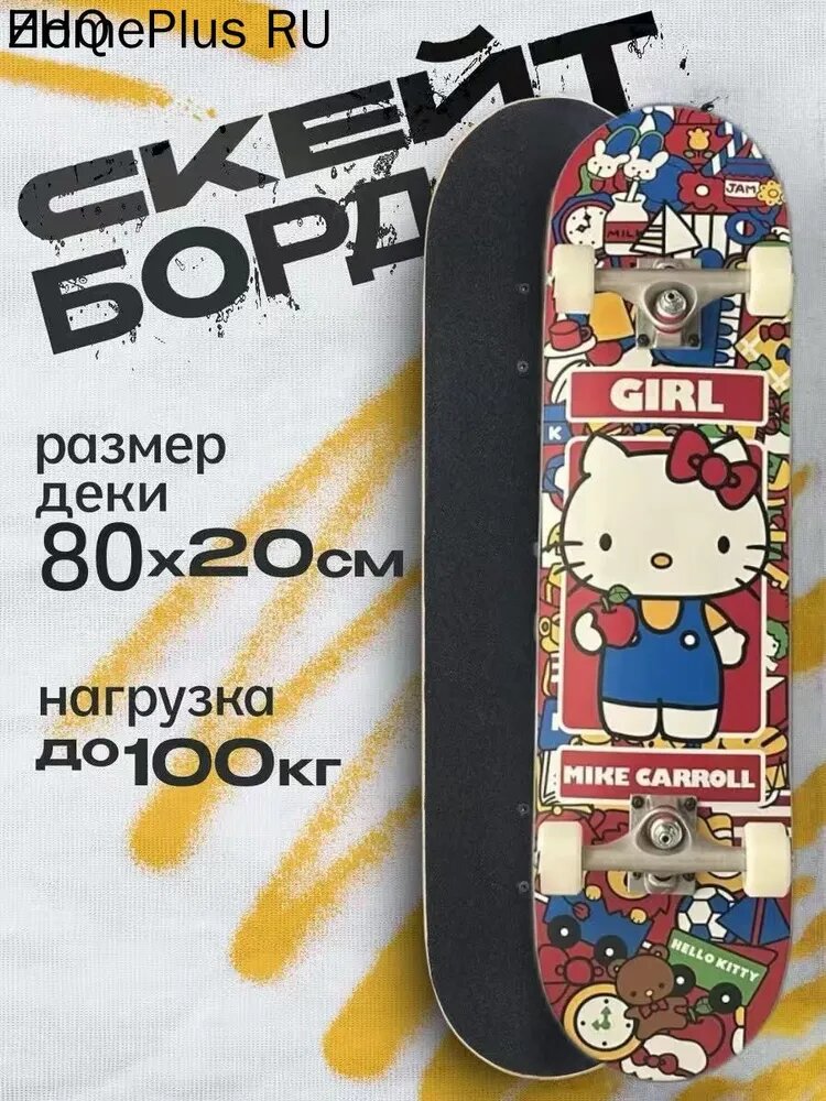 Скейтборд 80 х 20см