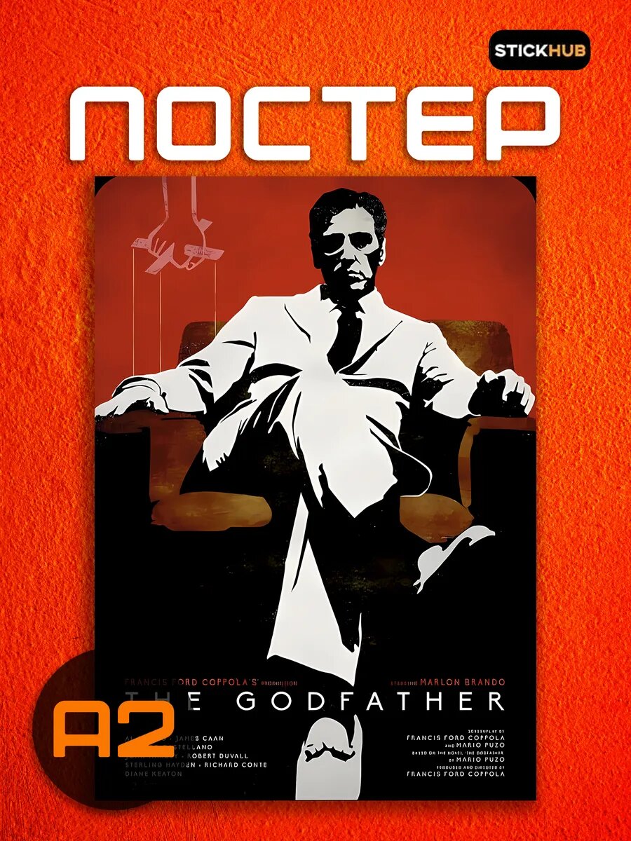 Постер на стену "Крестный отец" (The Godfather)