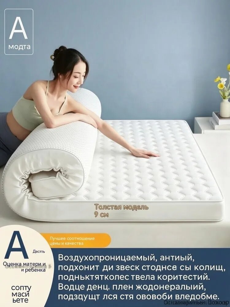 Матрас, Беспружинный, 90х190 см