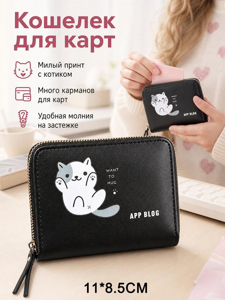 Кошелек