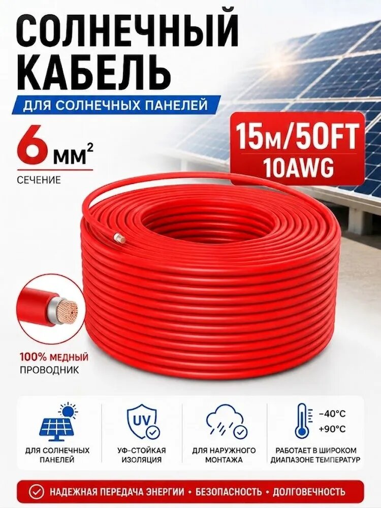 AXOTEN Удлинитель кабеля, 15 м, малиновый