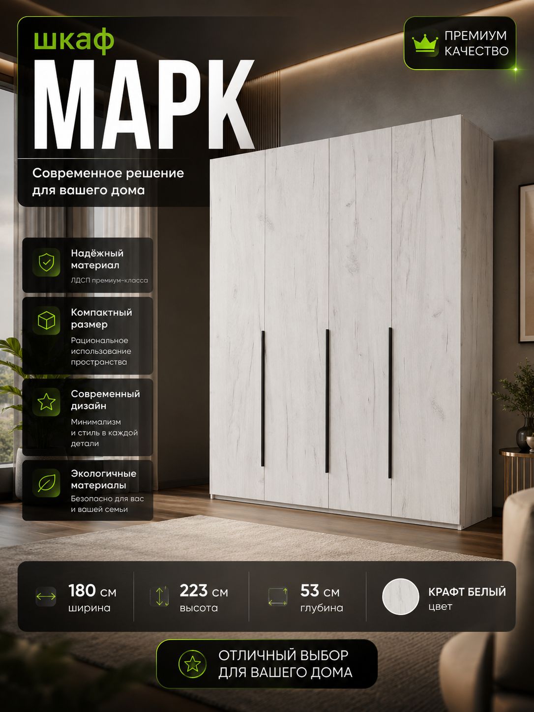 Шкаф распашной Марк, ширина 180 см, дуб крафт белый, с полками и ящиками