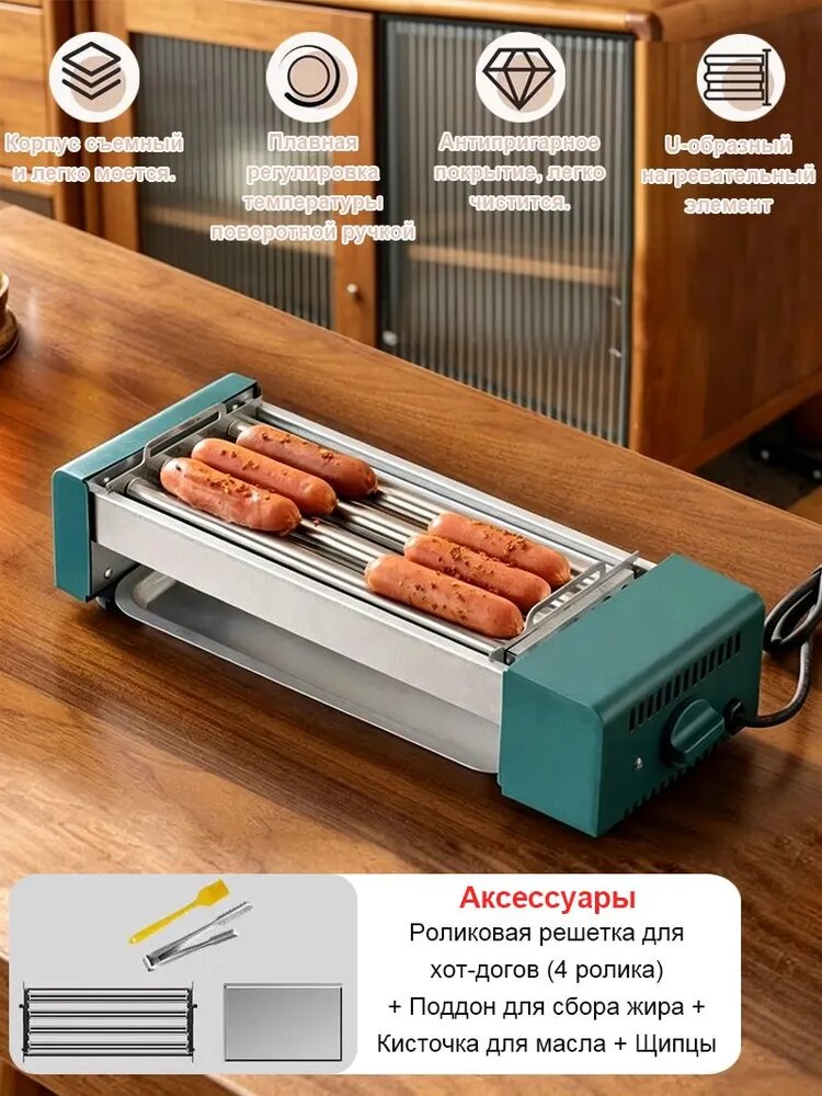 Настольная бытовая маленькая мини-машина для хот-догов, многофункциональная машина для завтрака с колбасой, Гриль для сосисок