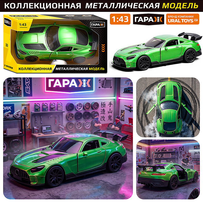 Машина 6563 "Форсаж" 1:43 в коробке (цвет зеленый)