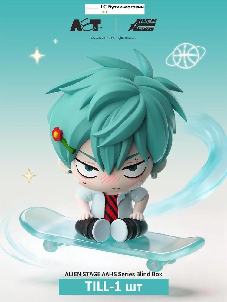 ALIEN STAGE Фигурка / AAHS Series Blind Box / 7CM