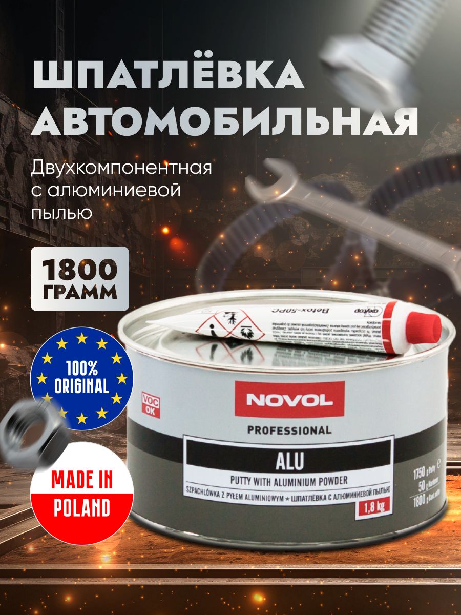 Шпатлевка для автомобиля алюминиевая NOVOL ALU 1,8 кг