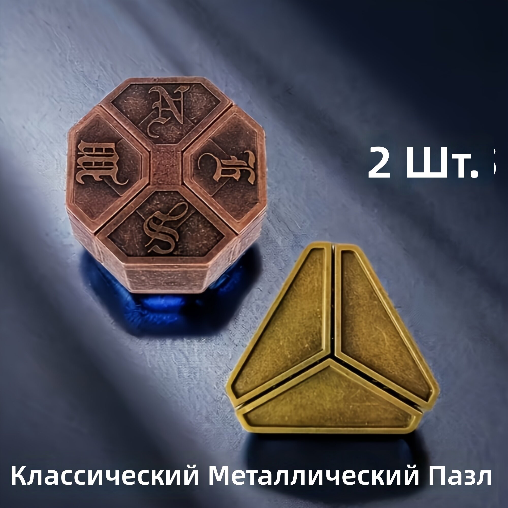 2 шт. головоломка «Замок Лу Бань», классическая металлическая головоломка-загадка, традиционная 3D-головоломка для развития интеллекта, настольный подарок