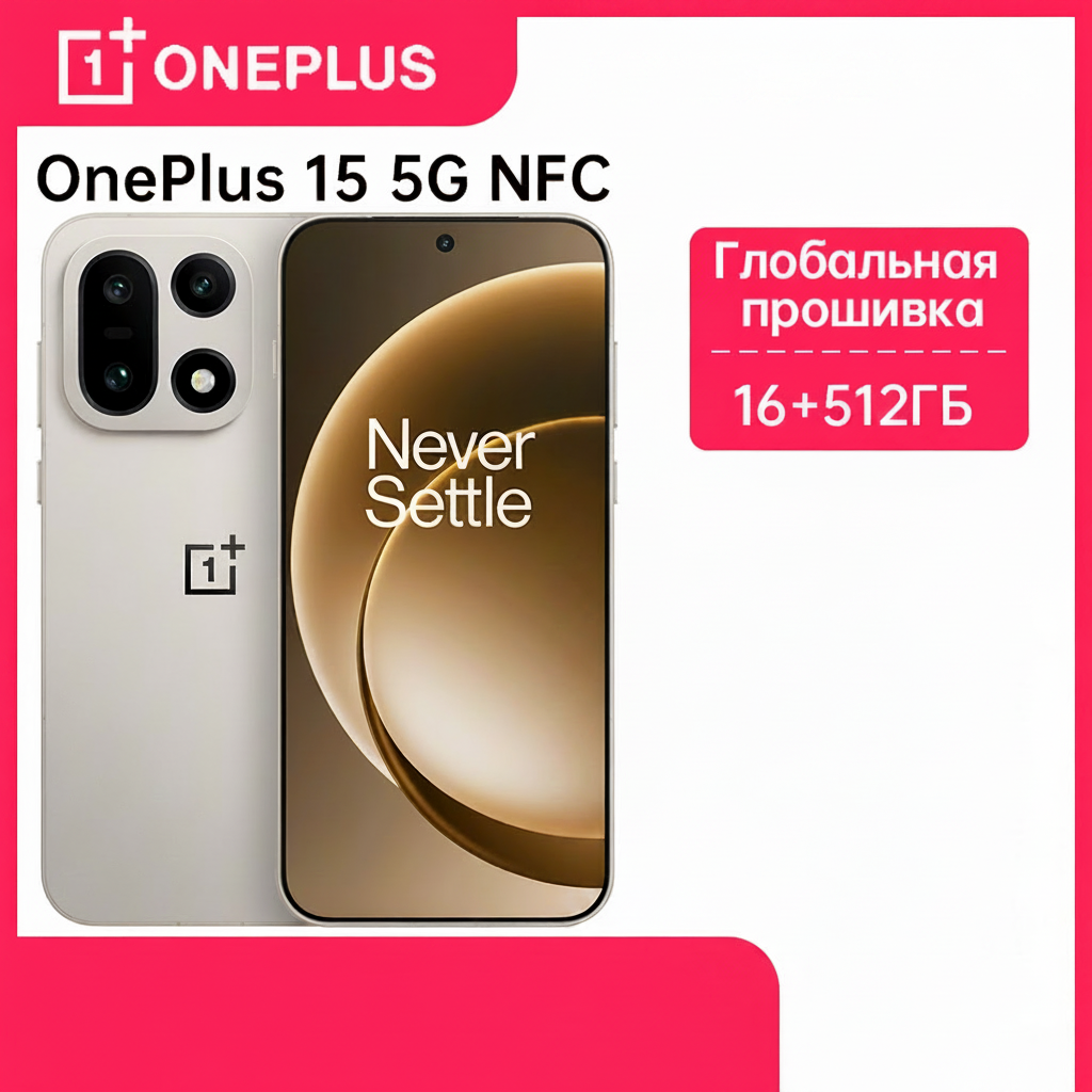Смартфон OnePlus 15, 16/512ГБ, global