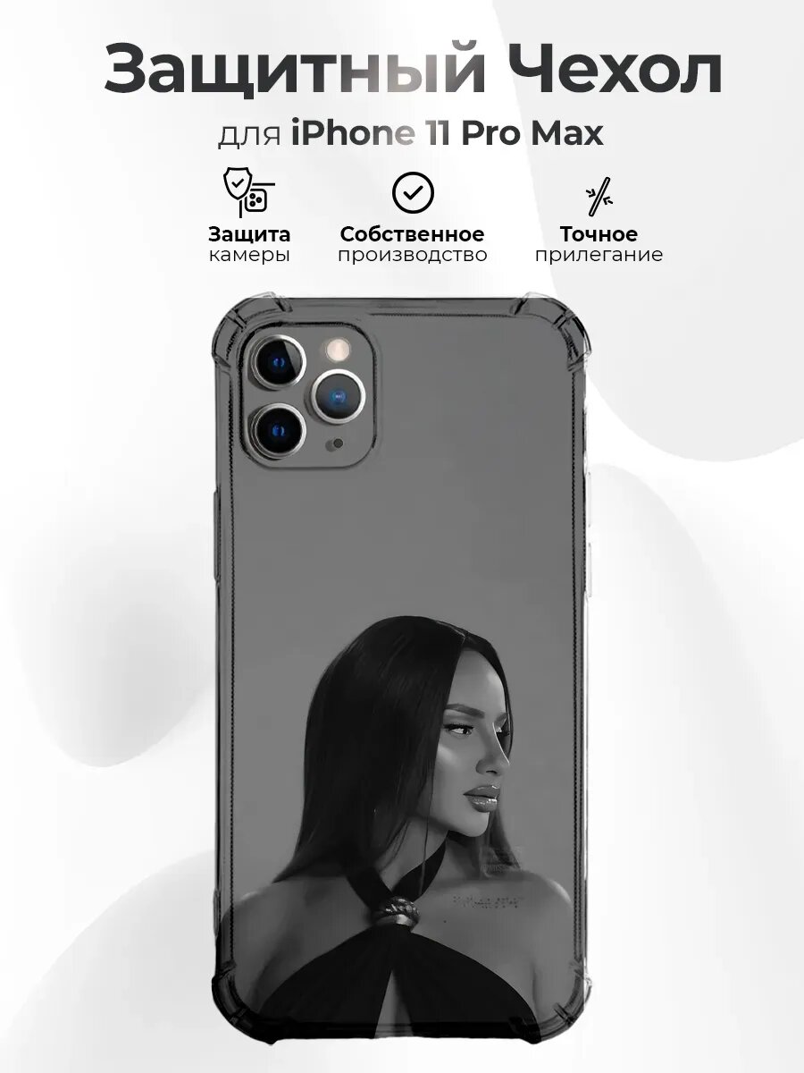 Чехол на IPHONE 11 PRO MAX с принтом анна асти