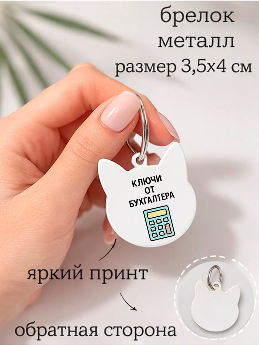 Брелок ZHENYA CLOUD, белый — фото 1