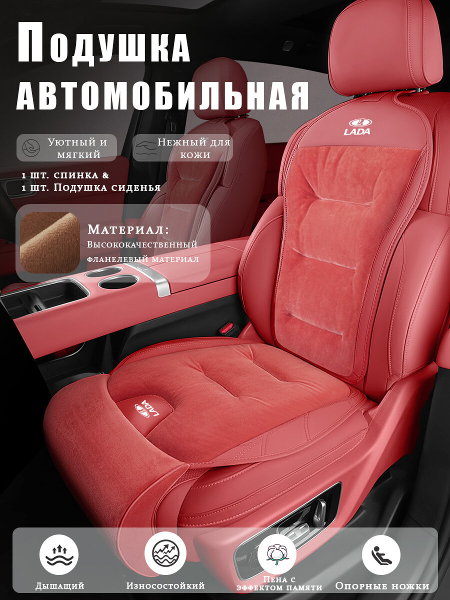 Накладки для ног и подставки для автомобильных сидений, 1 шт. подходящие для автомобилей LADA
