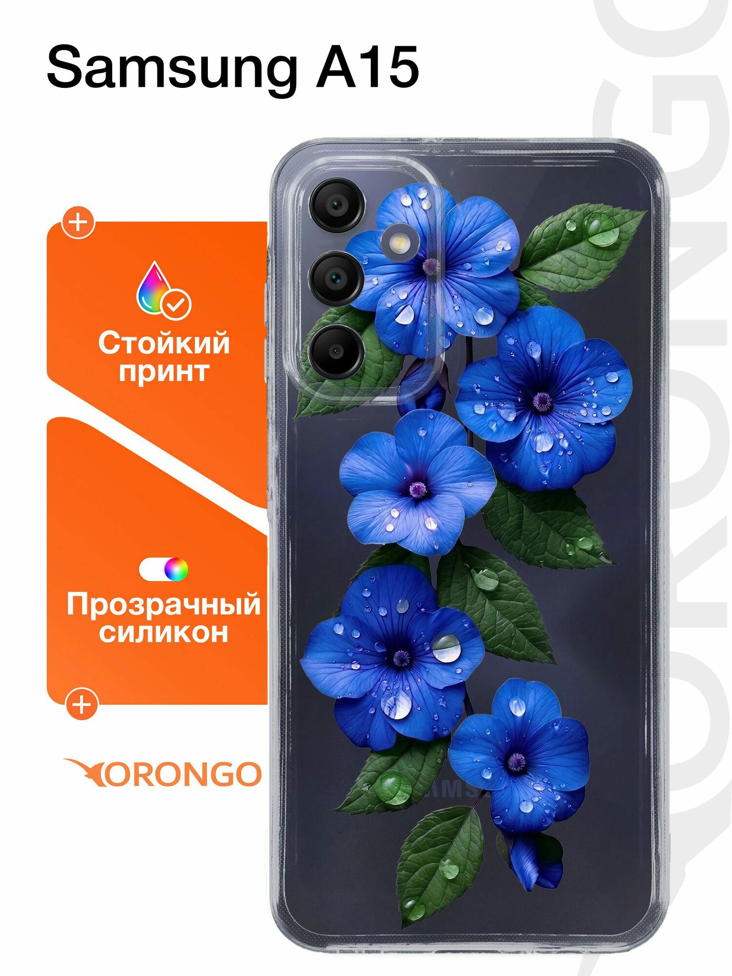 Чехол на Samsung A15 (A155, A156) прозрачный с рисунком, с защитой камеры, с принтом незабудки роса