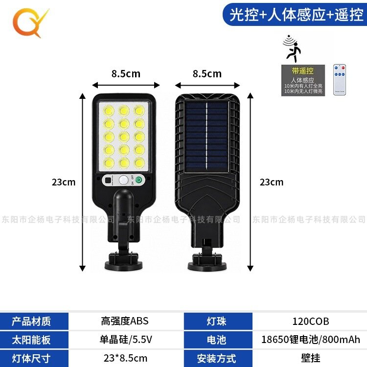 Солнечный садовый настенный светильник с датчиком LED COB водонепроницаемый пульт - 616 120 COB 15 панелей